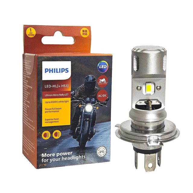 Philips LED motorcycle three-claw headlight Suzuki Kawasaki Yamaha HS1 ...