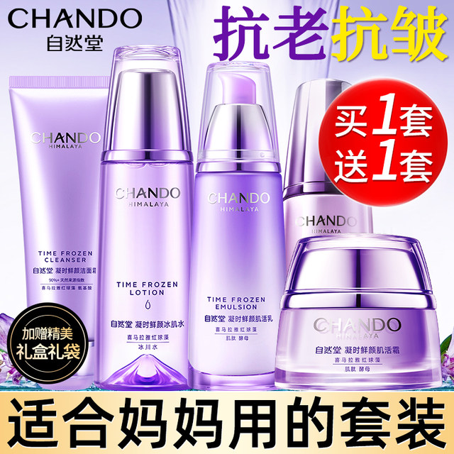 Chando Water Lotion Set Hydrating, Moisturizing, Anti-aging, Anti ...