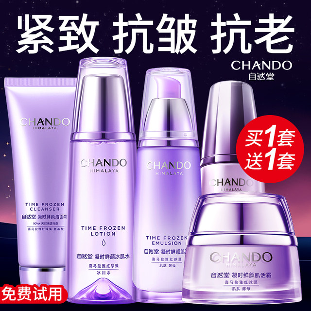 Chando Water Lotion Set Hydrating, Moisturizing, Anti-aging, Anti ...