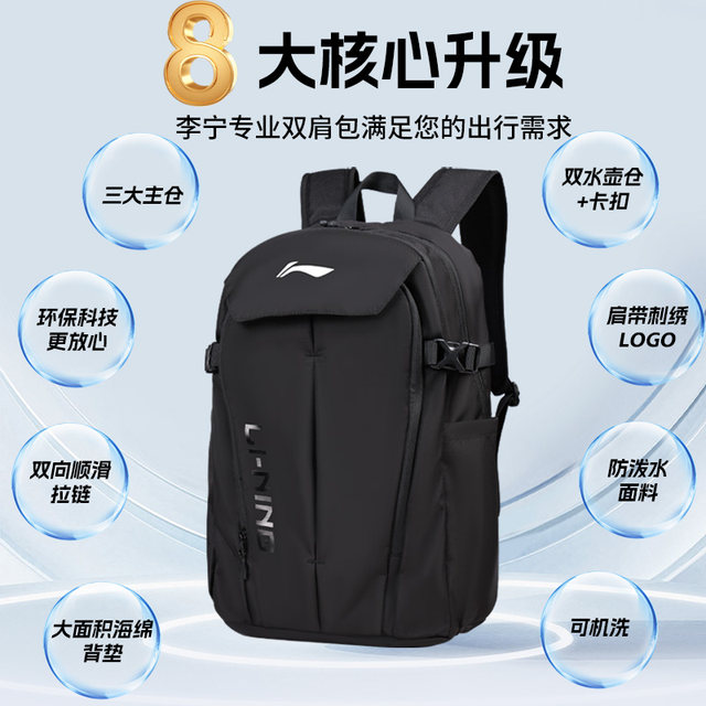 Li Ning backpack new large capacity travel bag lightweight sports and ...