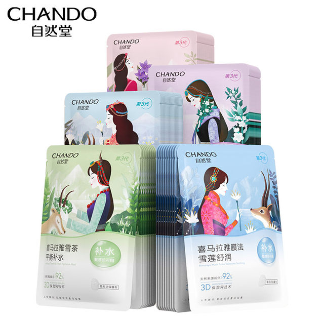 Chando Himalaya Mask is hydrating and moisturizing for students with ...