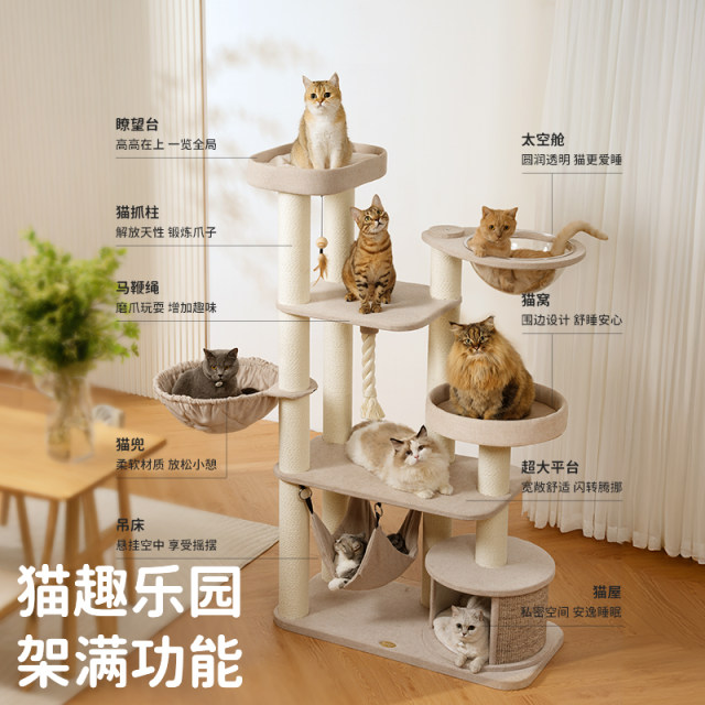Beast Forest Cat Climbing Big Cat Dedicated large luxury cat climbing ...
