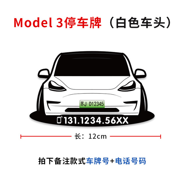 Suitable for Tesla model 3/y temporary parking plate car model ...