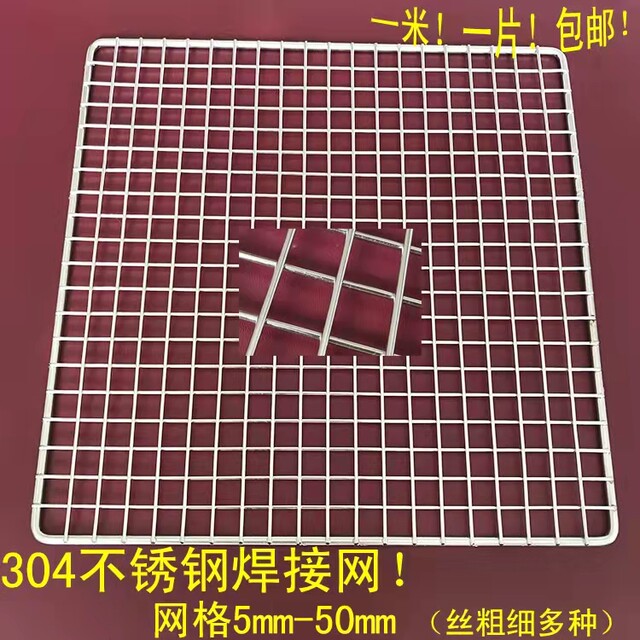 Barbecue grid 304 stainless steel bold commercial rectangular grilling ...