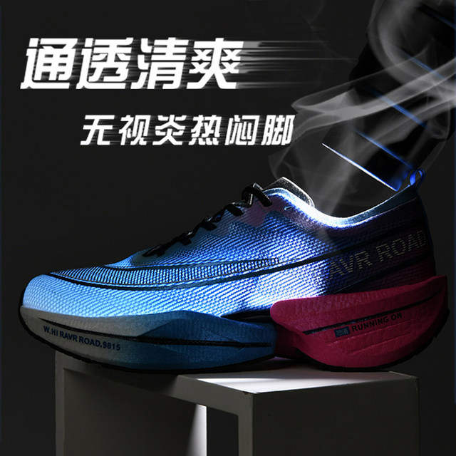 Red Rabbit 7Pro running shoes boys mesh student carbon board running ...