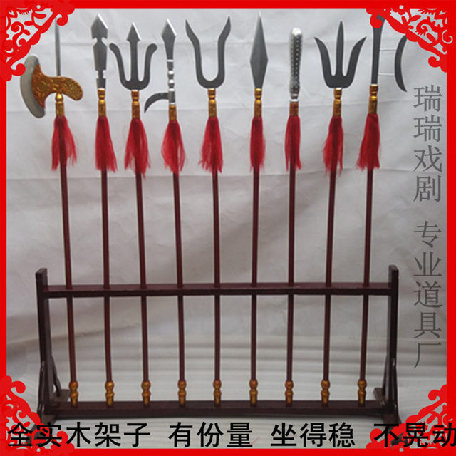 Eighteen -like weapon props full set of stand -up shelf restaurants ...