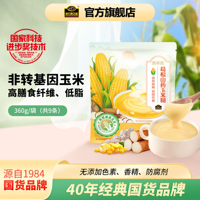 Southern black sesame paste, original kudzu yam, pumpkin, millet paste ...