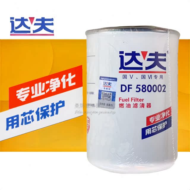 Suitable for 1000401 coarse filter and 2000401 fine filter, a complete ...