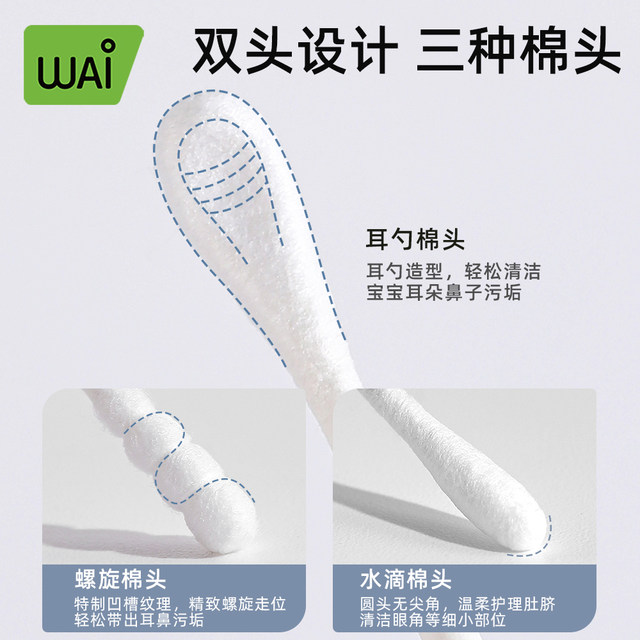Cotton swab baby ear picking baby special ear picking spoon newborn ...