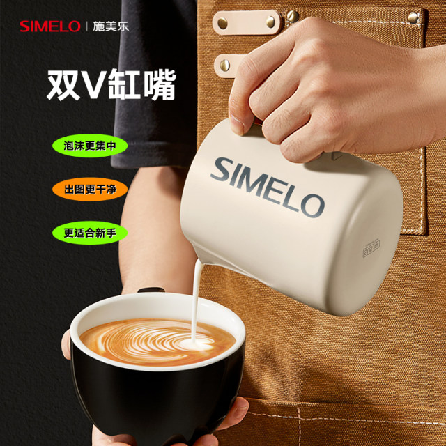 Simelo simelle flower twitch pointed mouth milk foam cup coffee utensil twitch milk foam twitch ...