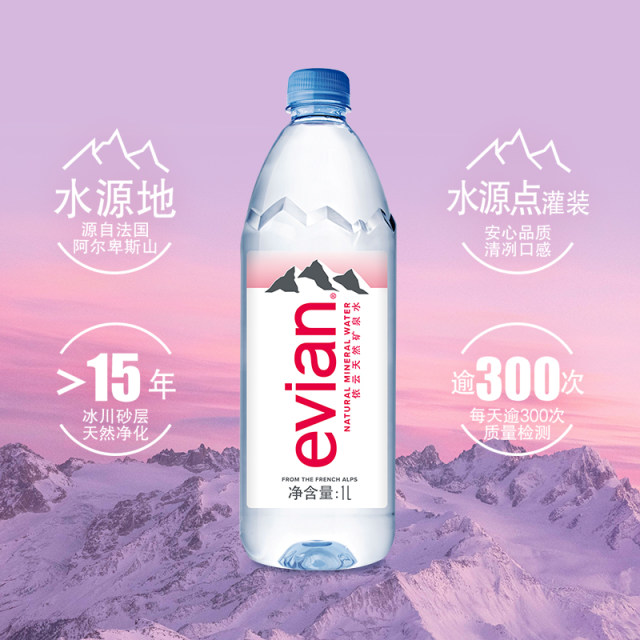French imported evian Evian natural drinking mineral water 1L*12 ...