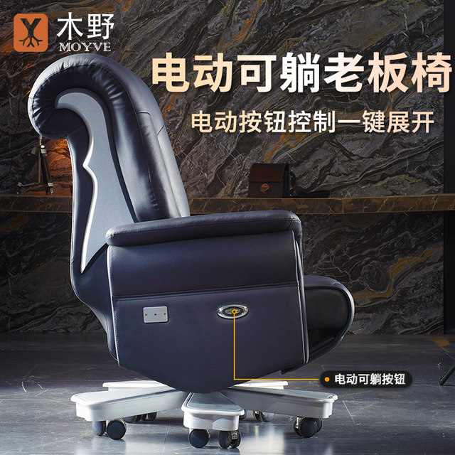 Kino reclining boss chair home electric leather office high-end ...