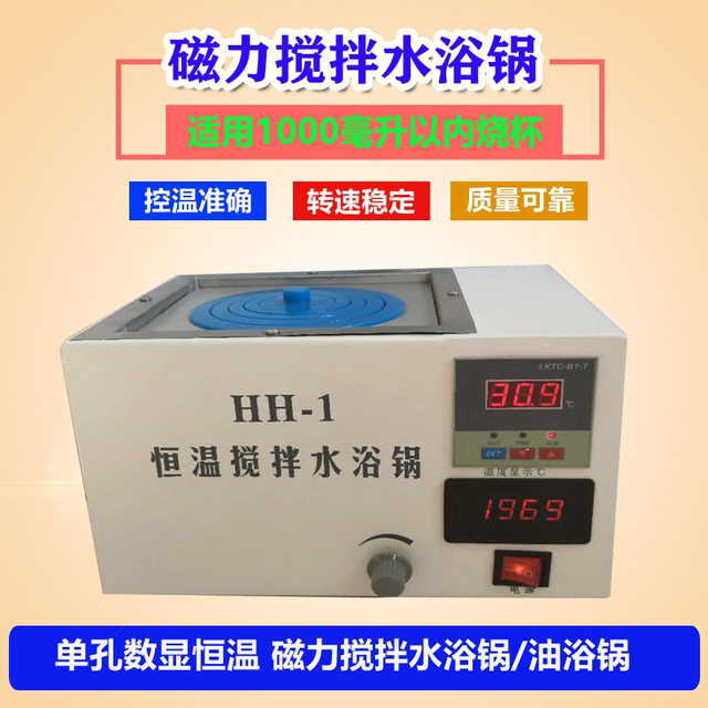 Digital display constant temperature water bath pot laboratory high ...