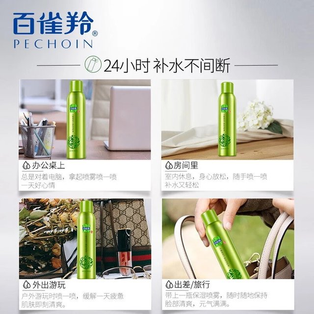 Pechoin hydrating spray, makeup setting, moisturizing lotion, toner ...