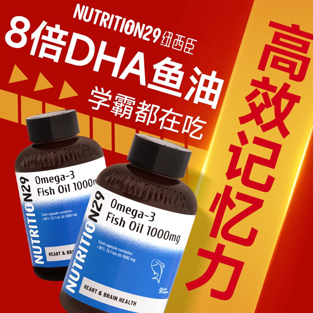 N29 deep -sea fish oil omega3 student memory tonic brain high ...