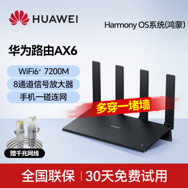 Huawei router wifi6 Gigabit port 7200m high-speed whole-house coverage ...