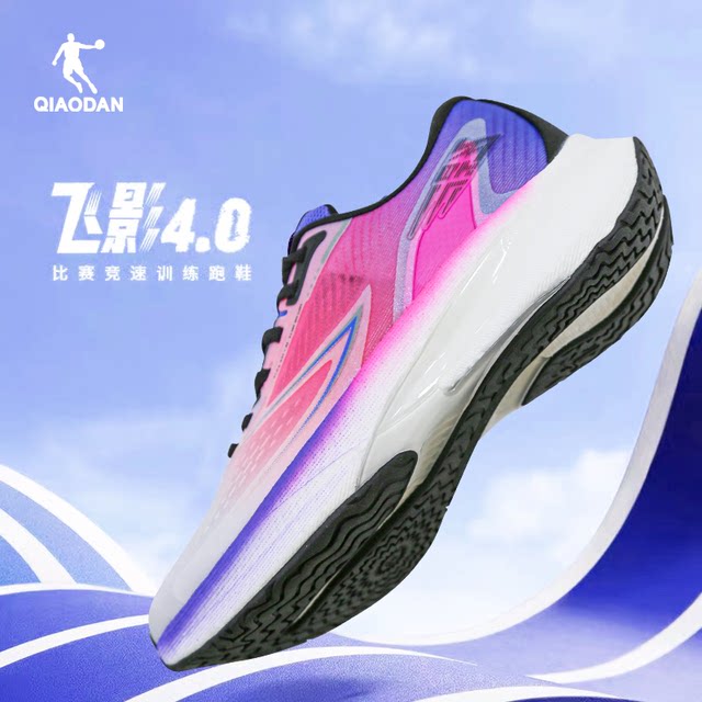 Feiying 4.0PRO Jordan running shoes men's full-length carbon plate ...