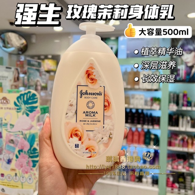 Hong Kong version of imported Johnson & Johnson body lotion 500ml baby ...