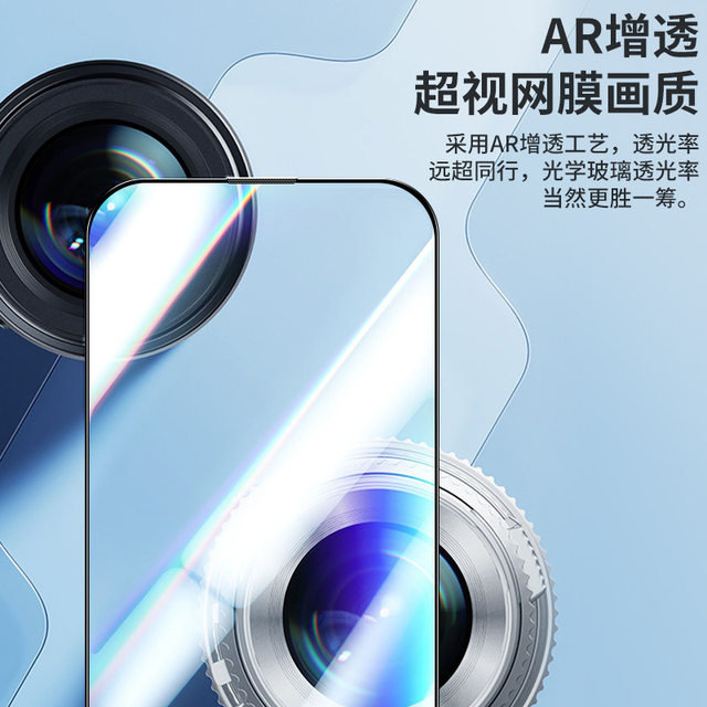 Applicable to Apple 14/13AR enhanced tempered film iPhone 15 ProMax mobile phone film 12 Pro ...