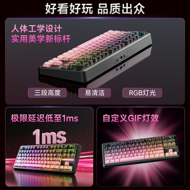 Forward X87 mechanical keyboard wireless Bluetooth three-mode girl ...
