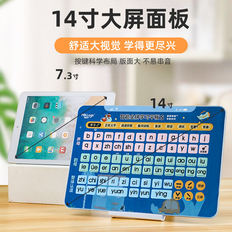 Chinese Pinyin Learning Artifact | Intelligent Full Pinyin Tablet ...