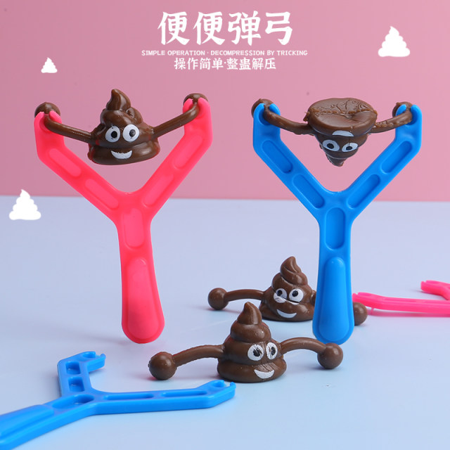 Catapult poop slingshot creative decompression prank vent funny funny ...