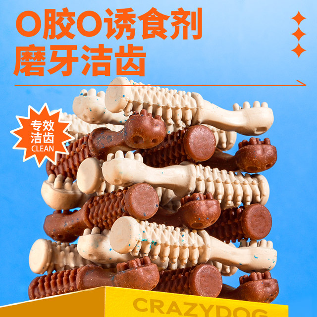 Crazy puppy grinding rod puzzle puppies resistant bone bone bones ...