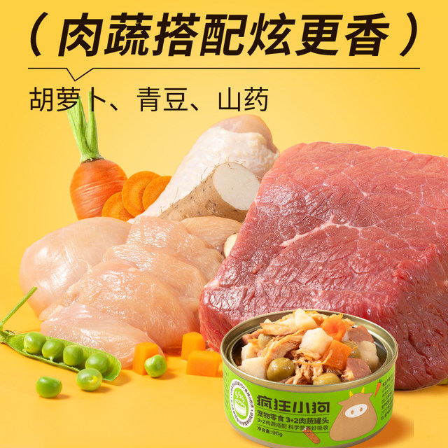 Crazy Puppy Canned Nutritious Wet Food Mixed Rice Staple Food Can Corgi ...