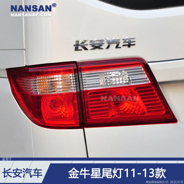 Suitable for Changan Taurus rear tail light assembly Changan Taurus ...