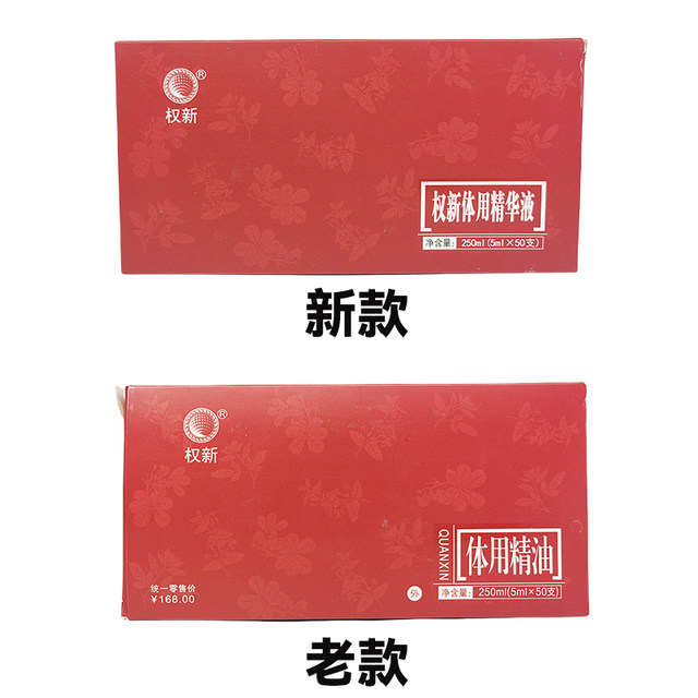 Power Xinhuolong Liquid Fire therapy Essential Oil Rights Construction ...