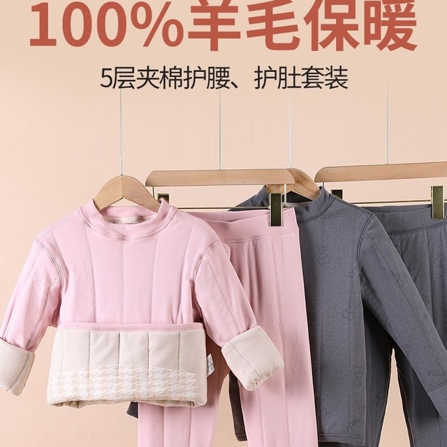 Harbin children's ultra -thick wool warm underwear suits school ...