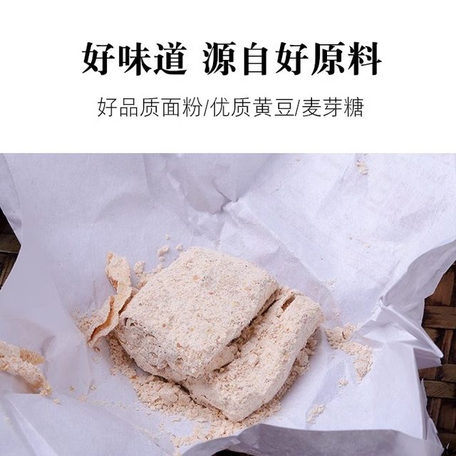 Zhejiang traditional pastry old handmade handmade Ningbo specialty bean ...