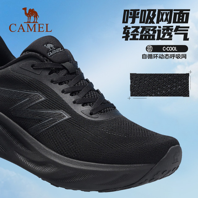 Camel Chasing Cloud 3.0 Running Shoes for Men's Spring New Breathable ...