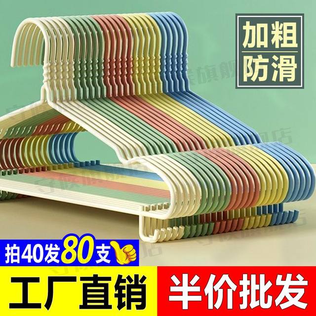 Adult household clothes hanging, seamless, non-slip, bold and thickened ...