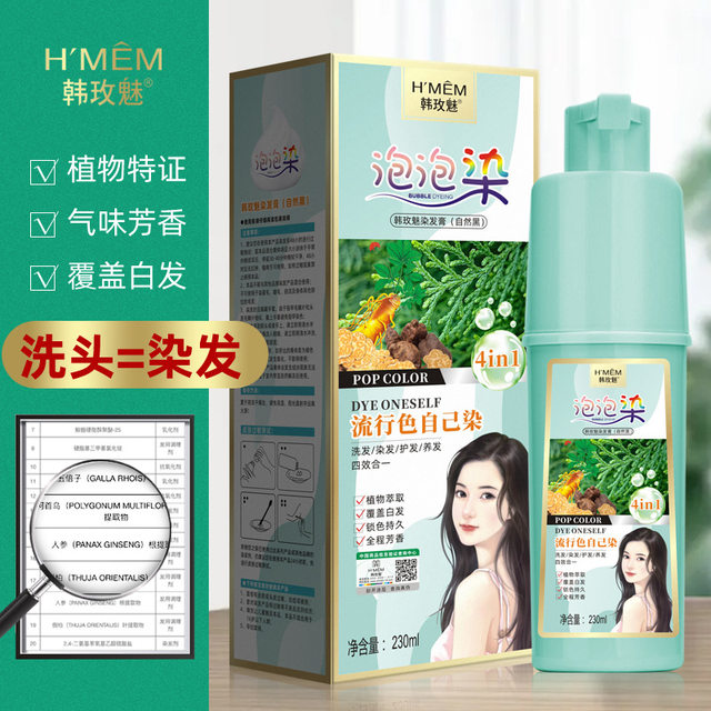Han Meimei Bubble Dyeing Black Cleansing Pure Plant Genuine Natural ...