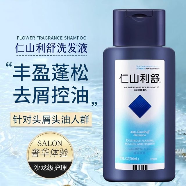 Renshan Lishu Selenium Disulfide Shampoo 125ml Anti-dandruff Anti-Itch ...