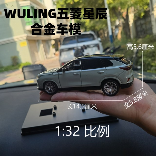 1:32 Wuling Xingchen alloy car model simulation new energy SUV car ...