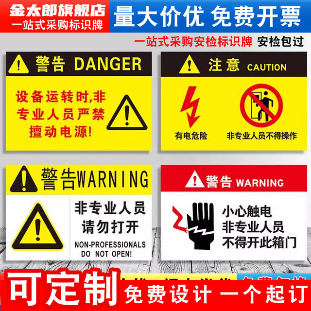 Non-professionals are not allowed to open the signboard. When operating ...