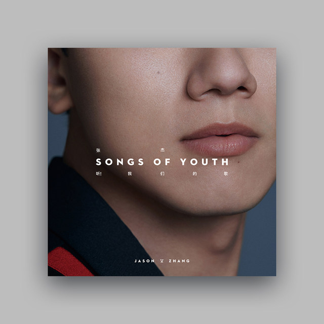 Zhang Jie: Listen to our songs 13-song album CD+ticket card+photos+posters
