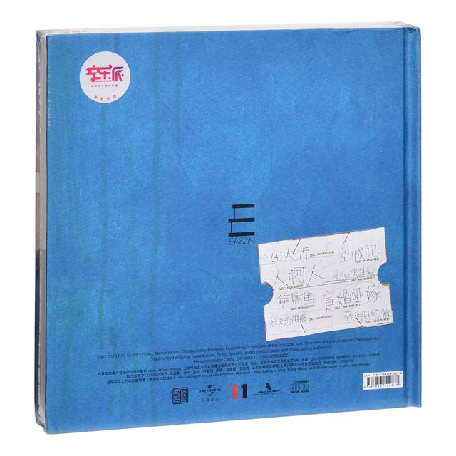 Genuine record Eason Chan new album CD