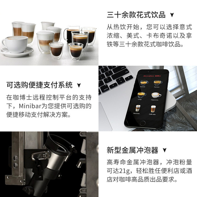 Dr. Coffee MINIBAR Commercial Full Automatic Coffee Machine Smart ...