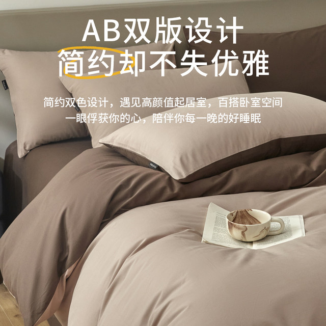 Muji's all-cotton frayed four-piece set pure cotton 2025 new bed sheets ...