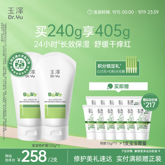 Yuze Baby Cream Infant and Toddler Soothing Special Care Cream Gentle ...