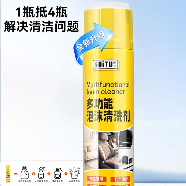 Car interior cleaning agent powerful multifunctional foam interior ...