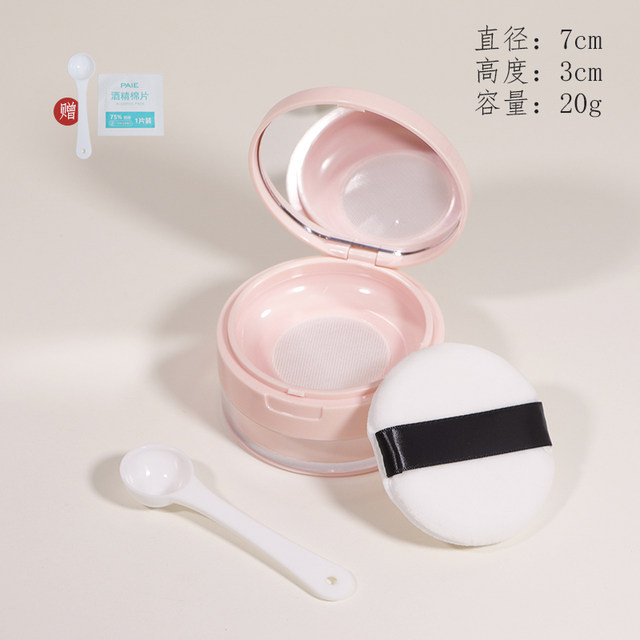 20g loose powder packing box Portable loose box empty box empty box ...