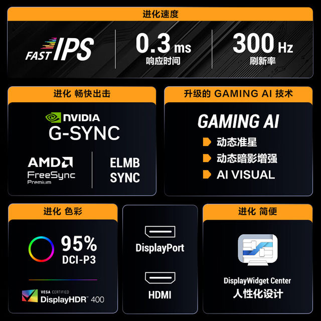 Nationally supplemented ASUS battle-killed 27-inch 2K300HZ Fubuki e ...