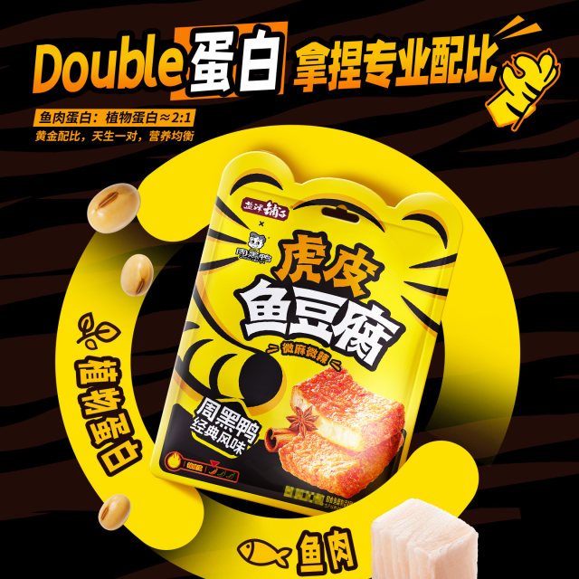 Yanjinpuzi tiger skin fish tofu to satisfy your cravings. Zhou Heiyu ...