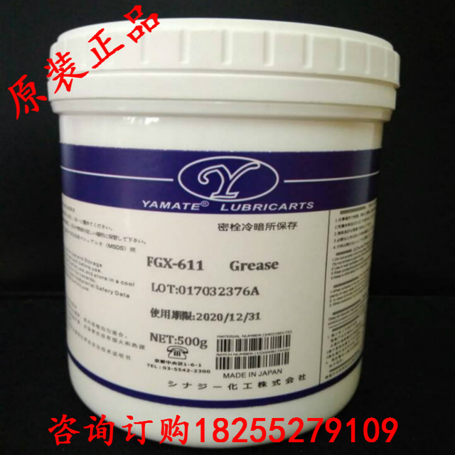 Full fluoride polyether High temperature lubricating fat PTFE ...