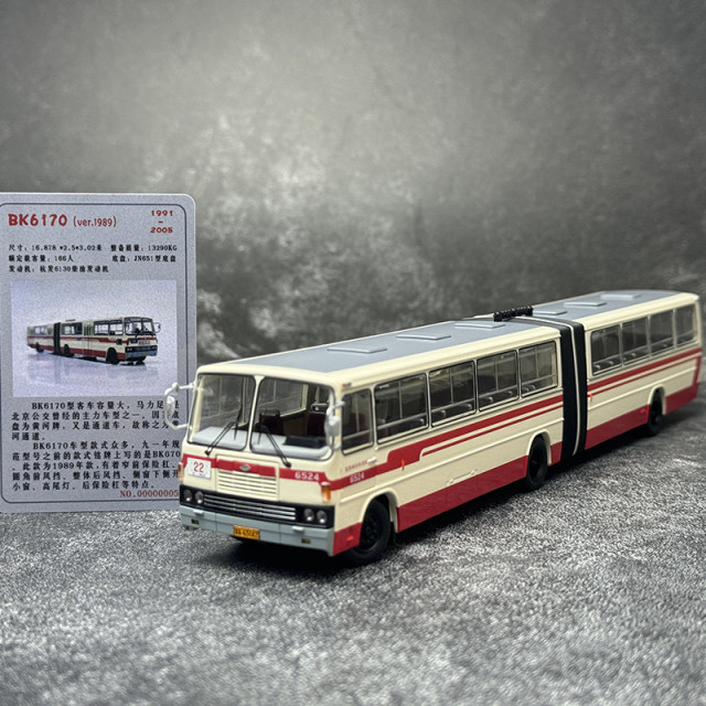 Beijing Bus Model 1:64 Jinghua BK6170 Holding Bus Alloy Yellow River ...