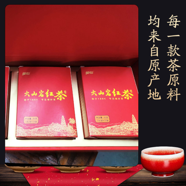 Volcanic rock black tea, large leaf seeds, Gongfu black tea, Coconut ...